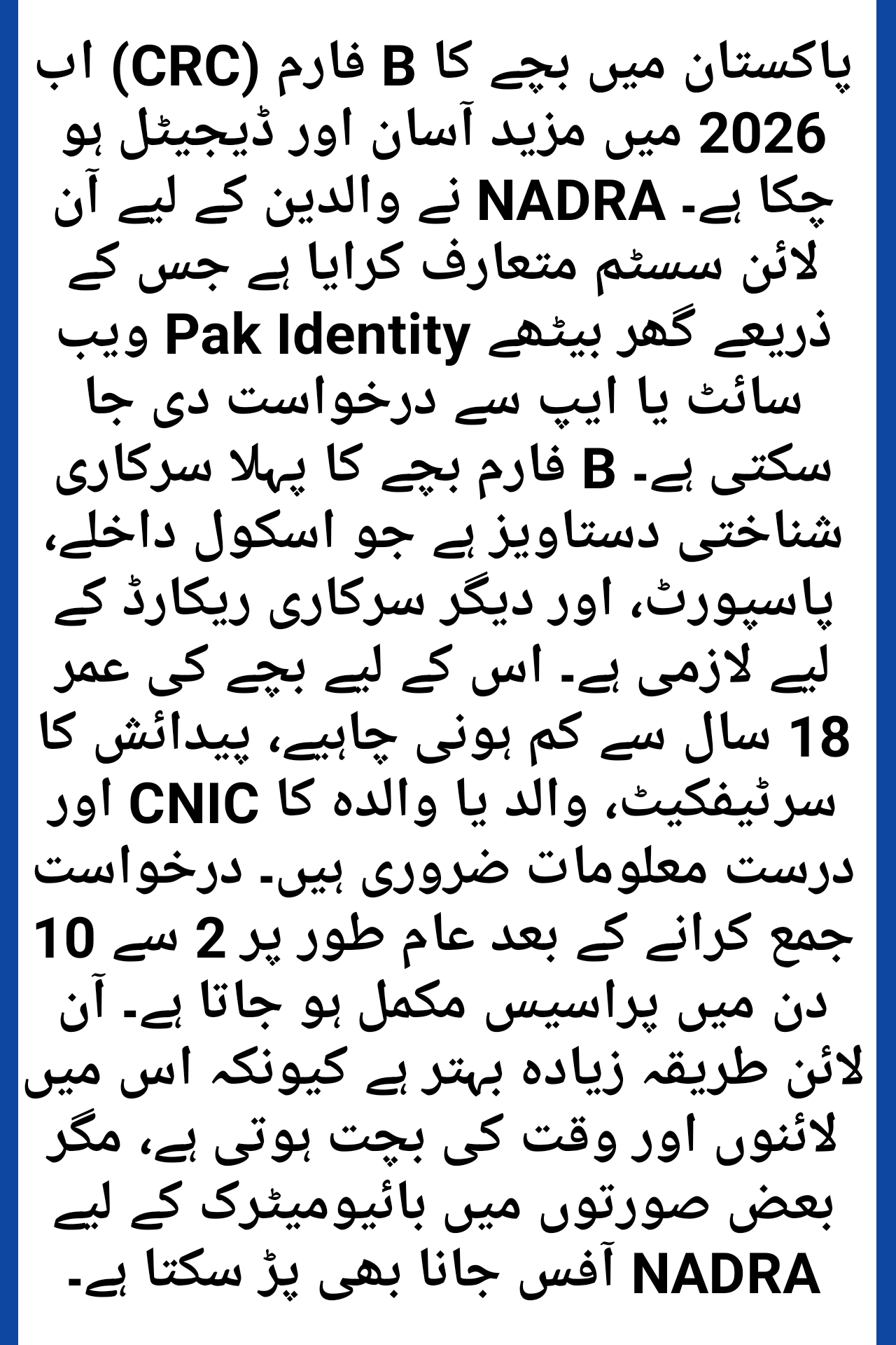 Breaking News 2026: How to Apply for Child B Form Online Pakistan ...